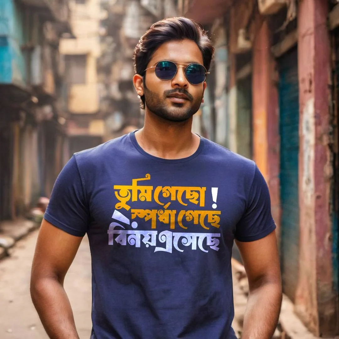 Tumi Gecho Binoy Eseche - Bengali Printed T-Shirt